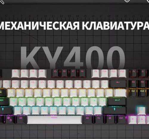 Механическая клавиатур cyberlynx ky400