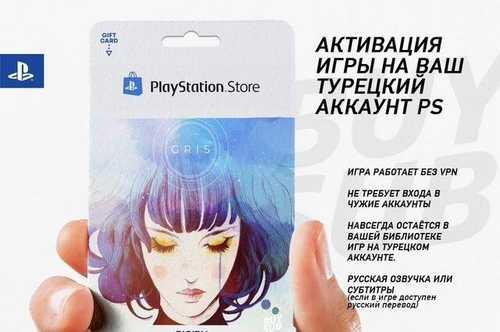 Gris (PS4) для PlayStation