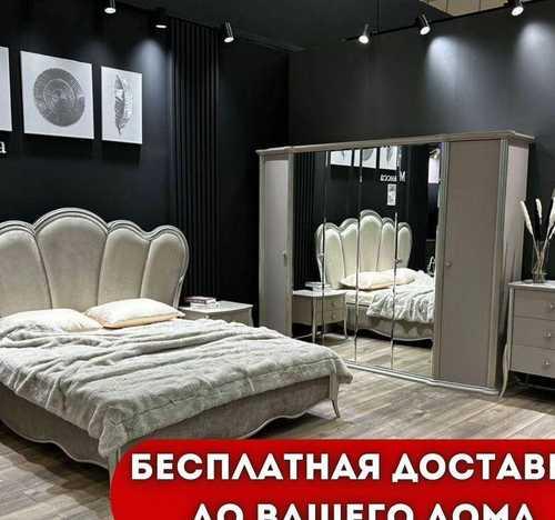 Спальный гарнитур новый