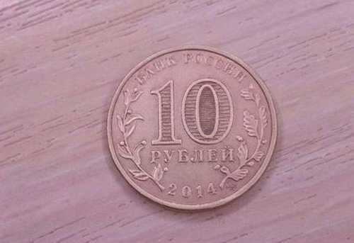 Монета памятная Республики Крым 18.03.2014