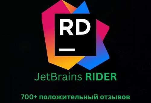 Лицeнзия JеtBrains Rider + All Pack