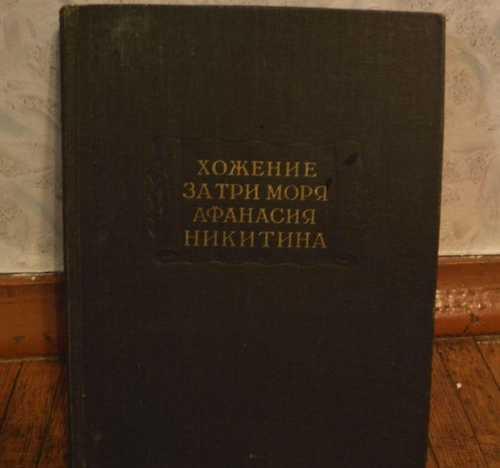 Антикварные книги