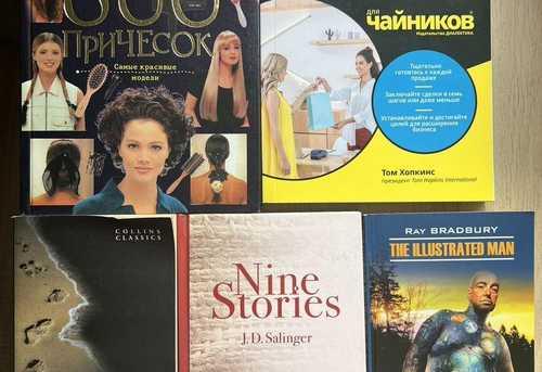 Книги на английском