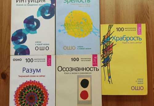 Книги Ошо, Норбеков