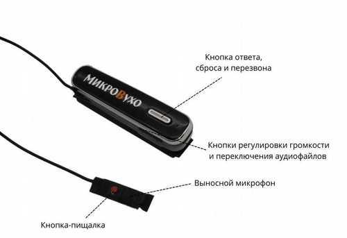 Микронаушник магнит Box Premier Lite пищалка аренд