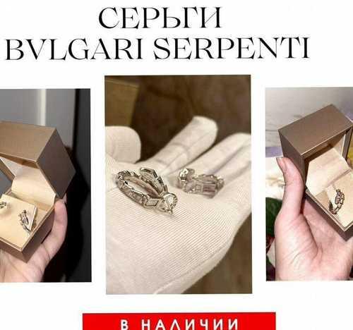 Бриллиантовая элегантность — Bvlgari Serpenti