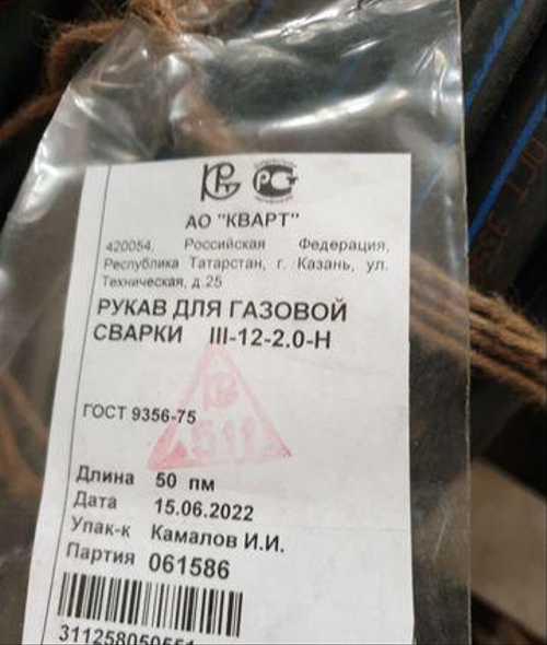 Кислородный шланг 12 мм