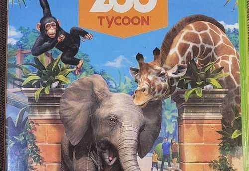 Zoo Tycoon для Xbox 360