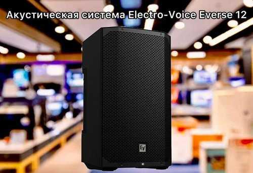 Акустическая система Electro-Voice Everse 12