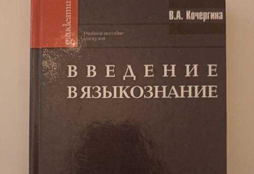Учебники по языкознанию и латинскому языку