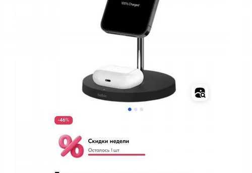 Беспроводная зарядная станция Belkin Pro 2-B-1