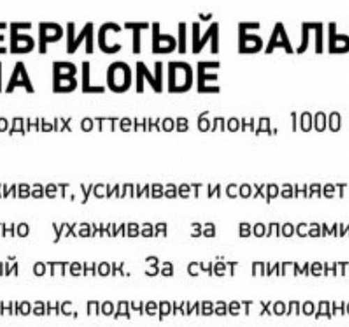 Бальзам для волос estel