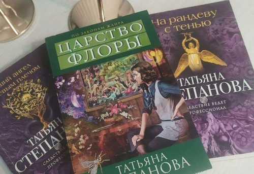 Книги Степановой, Устиновой, Несбе