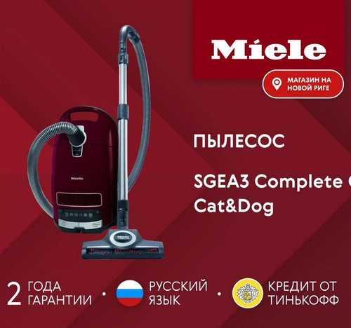 Новый пылесос Miele sgea3 Complete C3 Cat&Dog