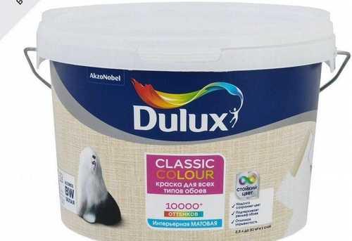 Краска для обоев и стен dulux