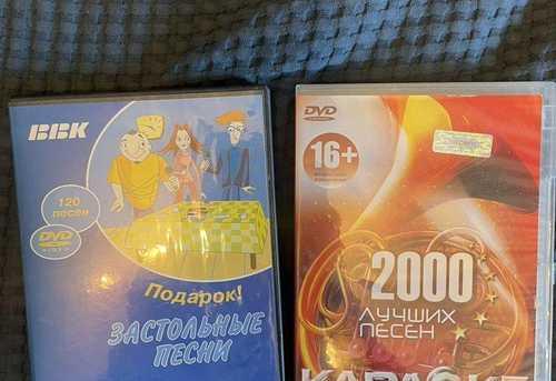 Dvd диск застольные песни