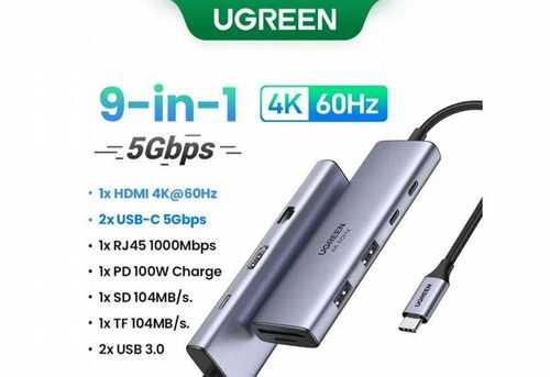 Хаб Ugreen 9-in-1 USB-C адаптер (новый) hub