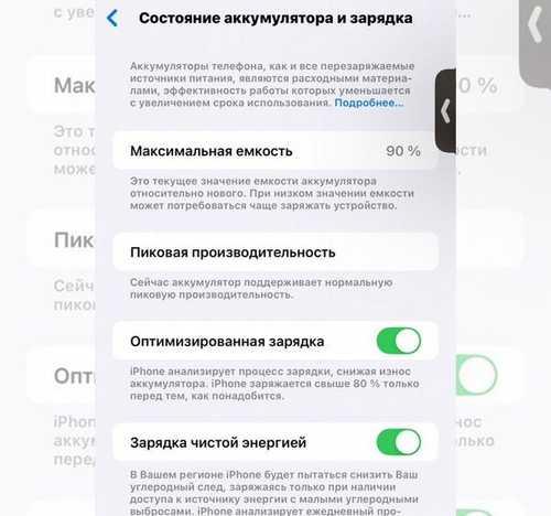 iPhone Xs Max, 256 ГБ