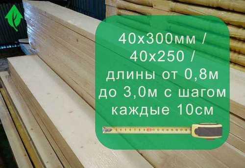 Ступеньки 40х250х800 цельноламельные
