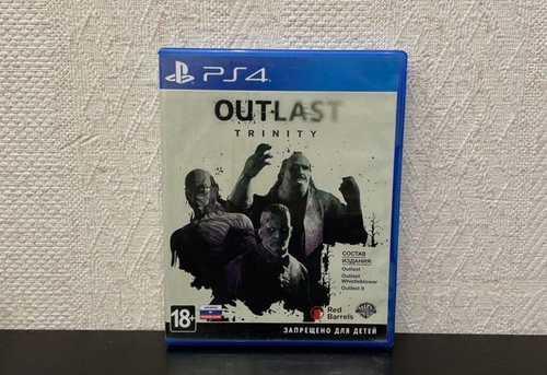 Outlast Trinity PS4 PS5