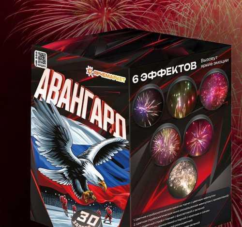 Фейерверк Авангард 30 Залпов 1.2 калибр