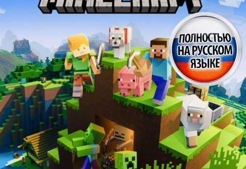 Minecraft Навсегда Xbox & Ps (Ставрополь)