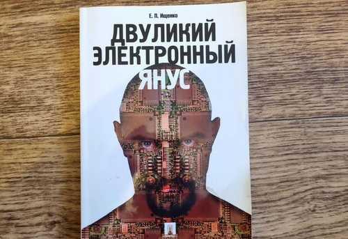 Книга про компьютеры и технологический прогресс