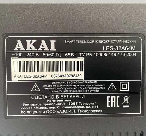 Тв akai LES 32