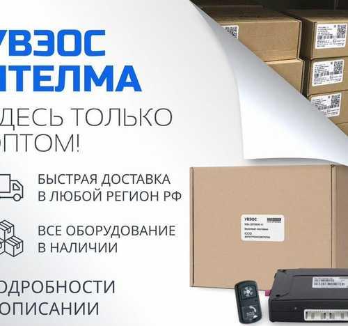 Эра глонасс итэлма опт