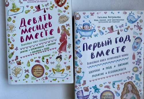 Книги для беременных и молодых мам