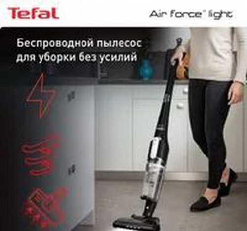 Беспроводной пылесос tefal TY6545RH