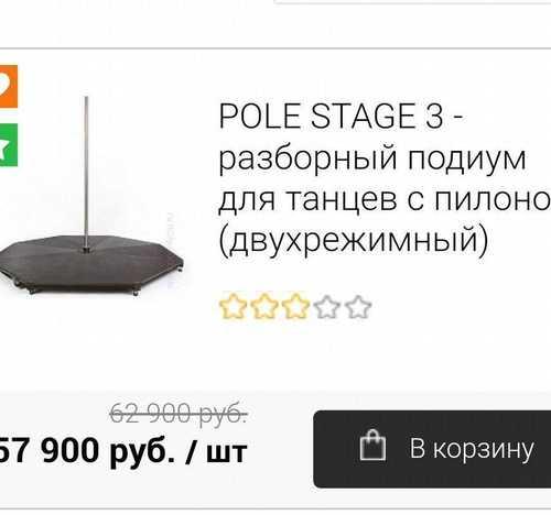 Переносной пилон с подиумом Pole for you