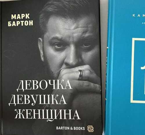 Книги: люби; Девочка, девушка, женщина