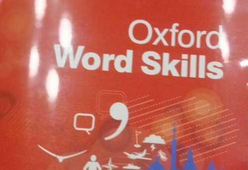 Oxford word skills Advanced 1-е издание 2013