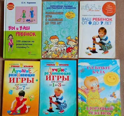 Книги для родителей