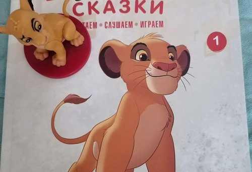 Книга и фигурка Дисней. Для колонки сказок