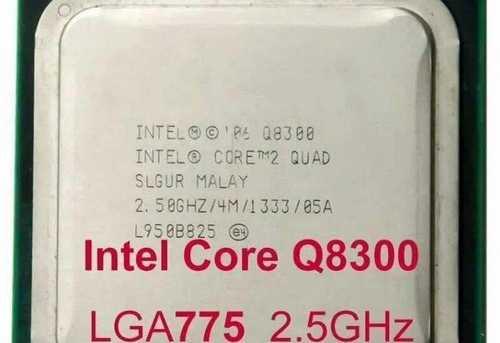 Core 2 Quad Q8300 2.5GHz. LGA775 95w