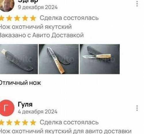 Авторские ножи ручной ковки