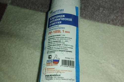 Фильтр картридж