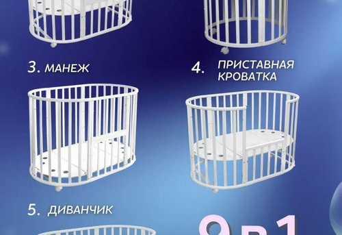 Кроватка для новорожденных 9в1
