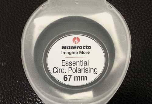 Manfrotto Essential CPL фильтр 67мм