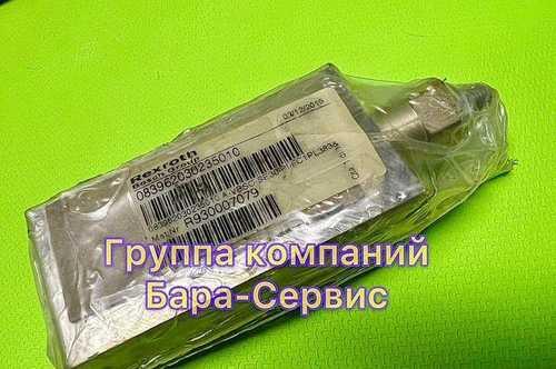 Rexroth R930007079 Клапан Удержания Нагрузки