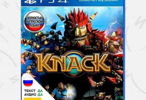 Knack PS4, русская версия