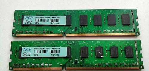 DDR, DDR2, DDR3 NCP 4GB (2x2GB) 1333MHz