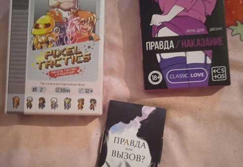Настольные игры