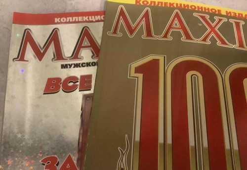 Коллекционные номера журнала Maxim