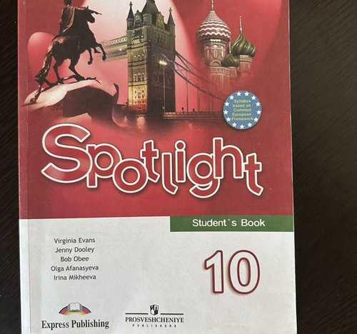 Учебник по английскому языку 10 класс spotlight