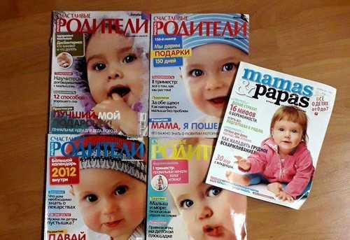Журналы о детях, о беременности