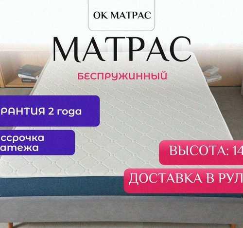 Матрас умеренно-мягкий в рассрочку