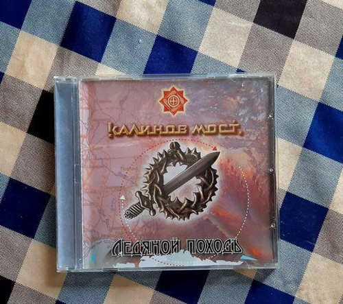 Калинов Мост - Ледяной Походъ (2007) CD лицензия